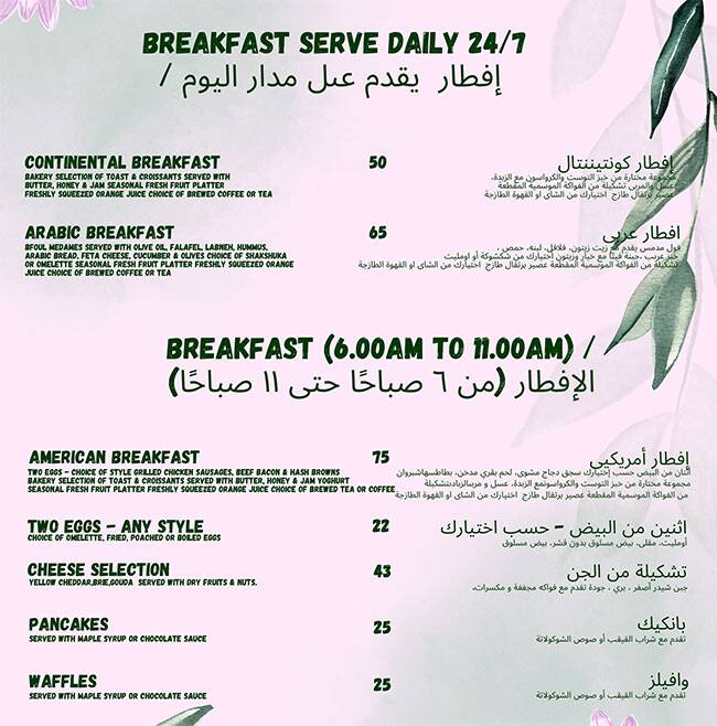 Menu of Le Cafe - Holiday International Hotel, Umm Hurair, Dubai