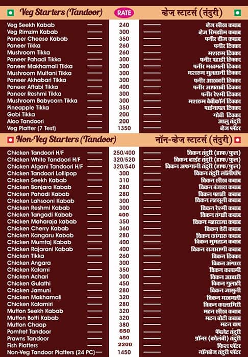 Menu of Rajyog Dhaba & Family Restaurant, Badlapur, Thane