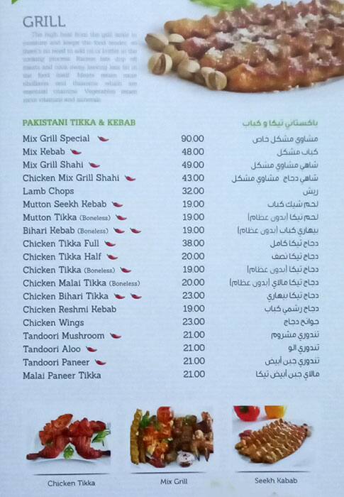 Menu at Shahi Mughal restaurant, Dubai