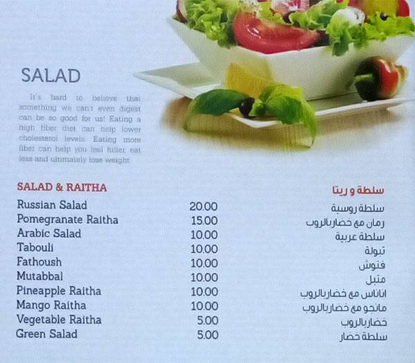 Menu at Shahi Mughal restaurant, Dubai