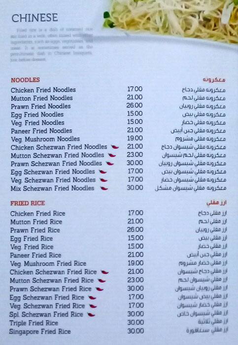 Menu at Shahi Mughal restaurant, Dubai