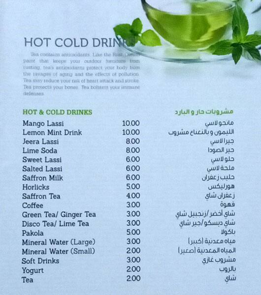 Menu at Shahi Mughal restaurant, Dubai