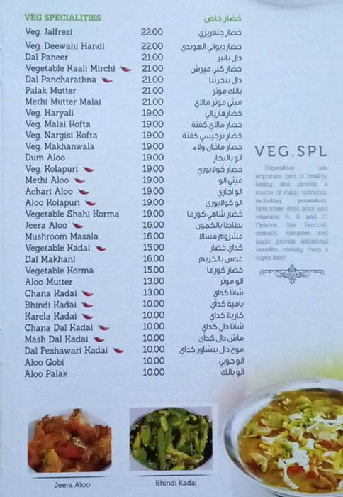Menu at Shahi Mughal restaurant, Dubai