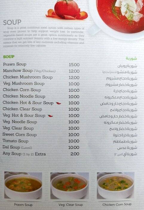 Shahi Mughal Menu, Menu for Shahi Mughal, Al Karama, Dubai - Zomato