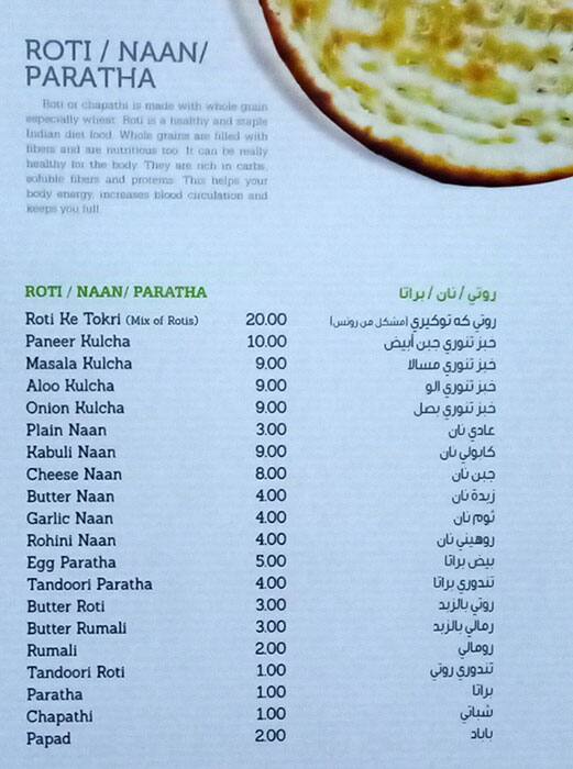 Menu at Shahi Mughal restaurant, Dubai
