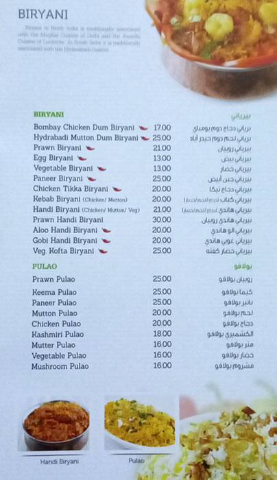 Menu at Shahi Mughal restaurant, Dubai