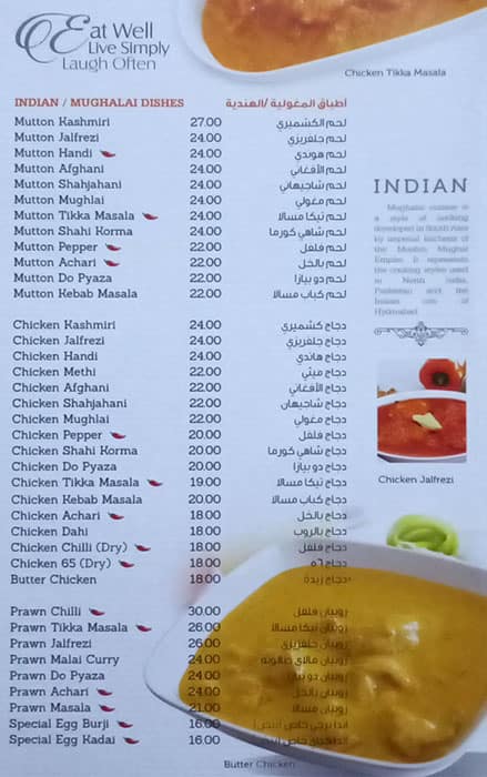 Menu at Shahi Mughal restaurant, Dubai