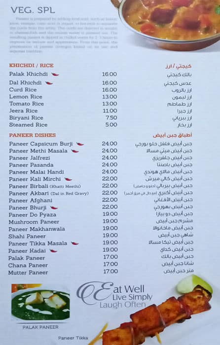 Menu at Shahi Mughal restaurant, Dubai