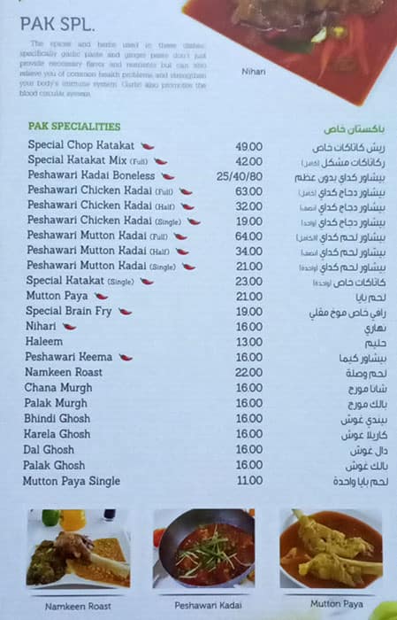 Menu at Shahi Mughal restaurant, Dubai