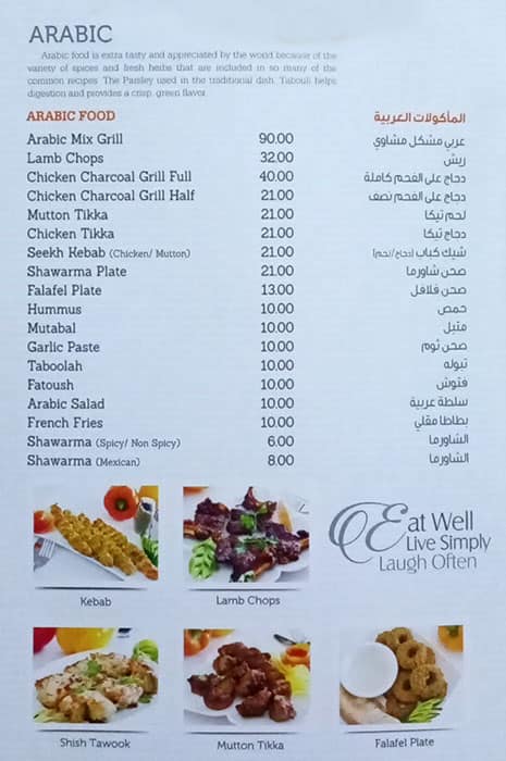 Menu at Shahi Mughal restaurant, Dubai