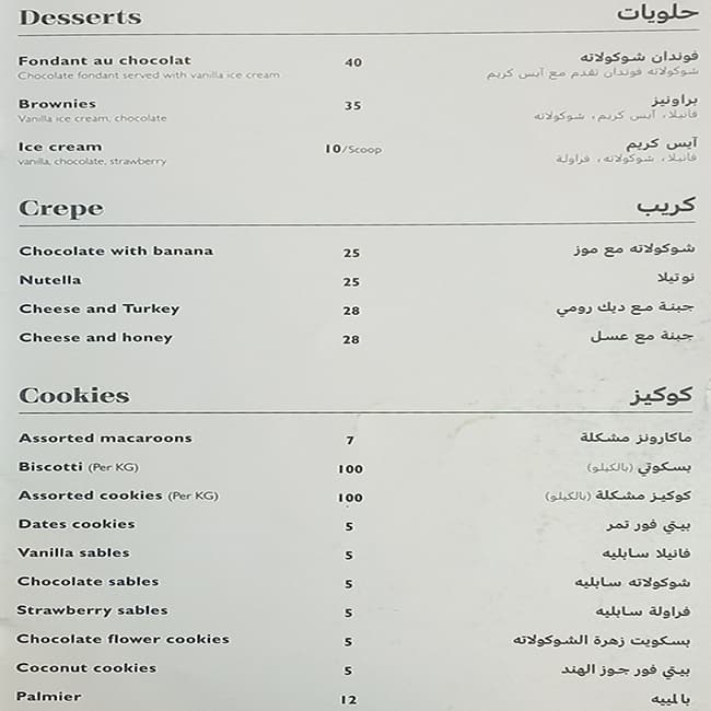 Menu of Gerard Cafe, Al Mizhar, Dubai