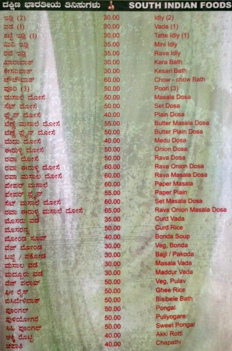 Hotel Kadamba Veg Menu, Menu for Hotel Kadamba Veg, Kengeri, Bangalore ...