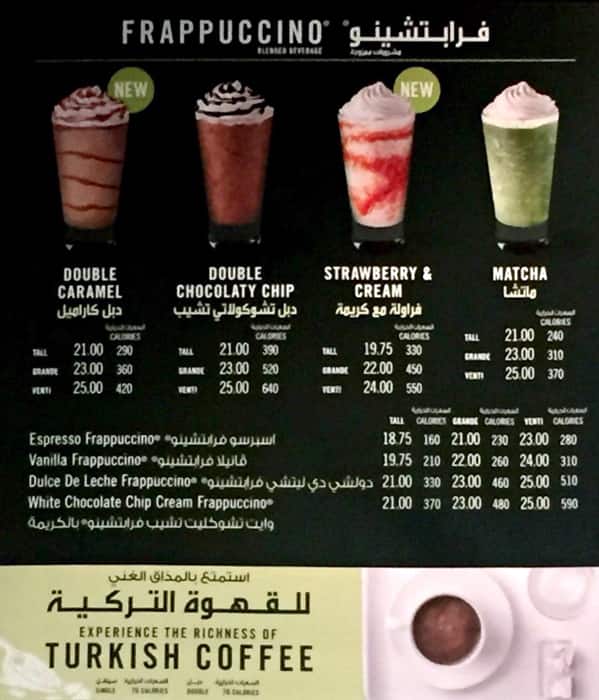 Carta del café Starbucks, Abu Dabi, Shop #154