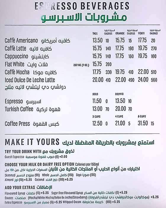 Menu at Starbucks cafe, Abu Dhabi, CERT Activity