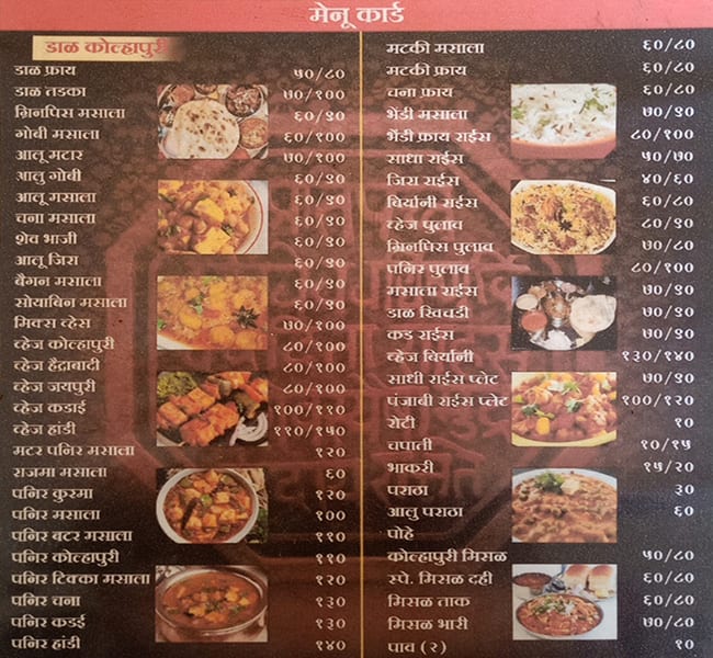 Menu of Hotel Lai Bhari Kolhapuri, Mulshi Road, Pune
