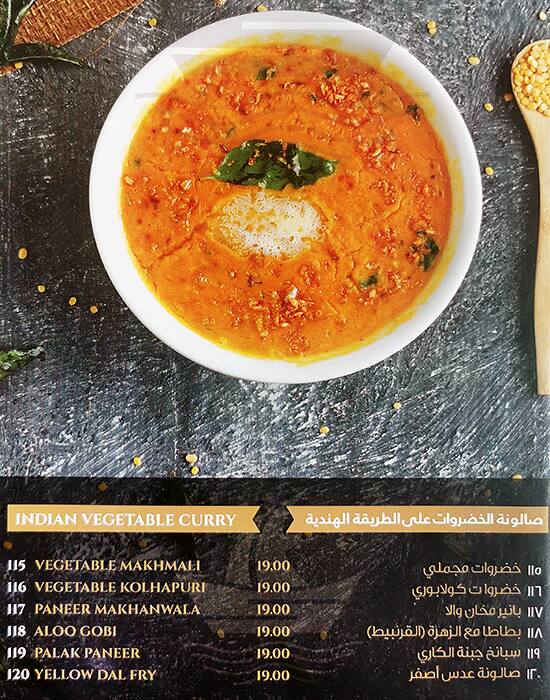 Menu at Emirates Sea restaurant, Dubai, 20/1 24 St