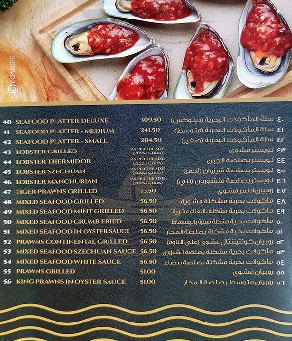 Menu at Emirates Sea restaurant, Dubai, 20/1 24 St
