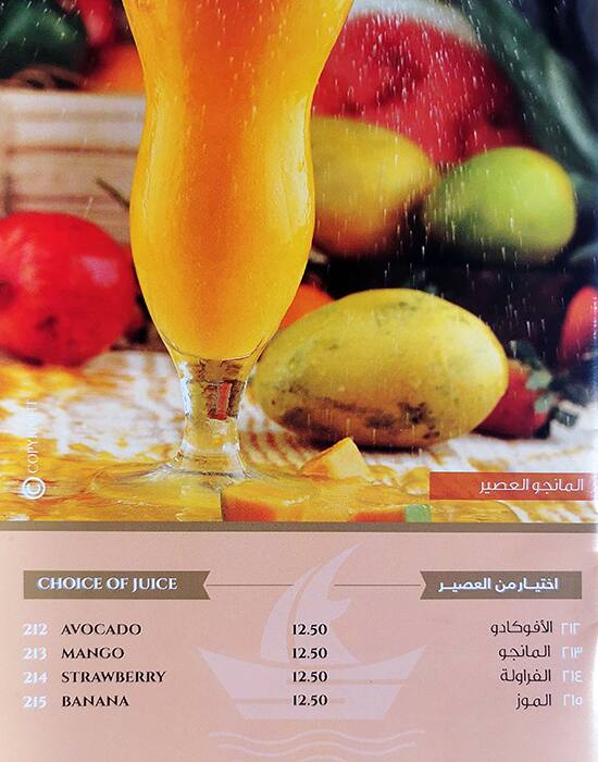 Menu at Emirates Sea restaurant, Dubai, 20/1 24 St