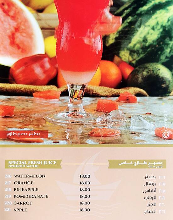 Menu at Emirates Sea restaurant, Dubai, 20/1 24 St