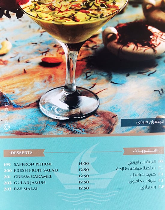 Menu at Emirates Sea restaurant, Dubai, 20/1 24 St