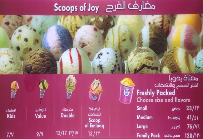 Baskin Robbins Menu, Menu for Baskin Robbins, Tourist Club Area (Al ...