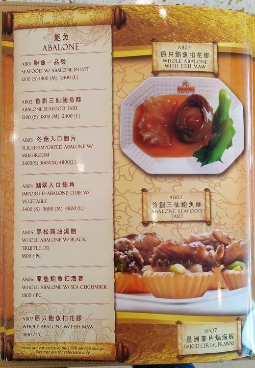 Menu at Golden Bay restaurant, Pasay