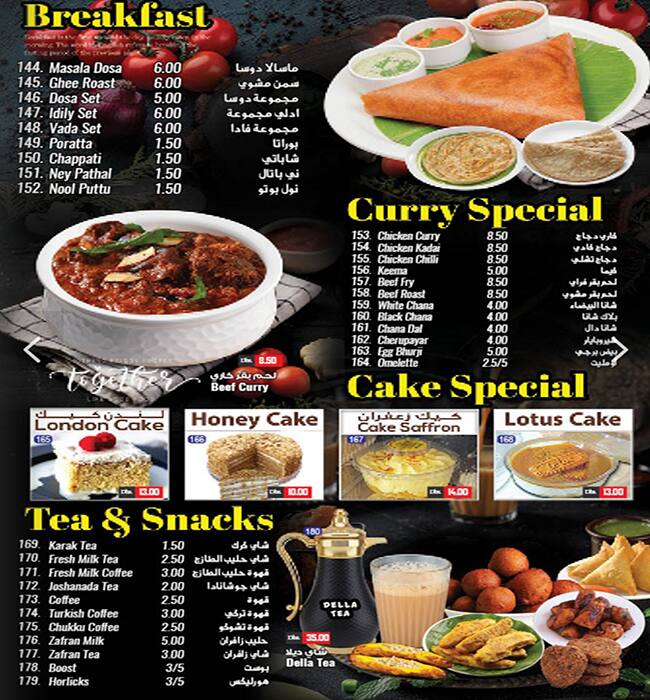 Menu of Al Hajes Cafeteria, Al Garhoud, Dubai