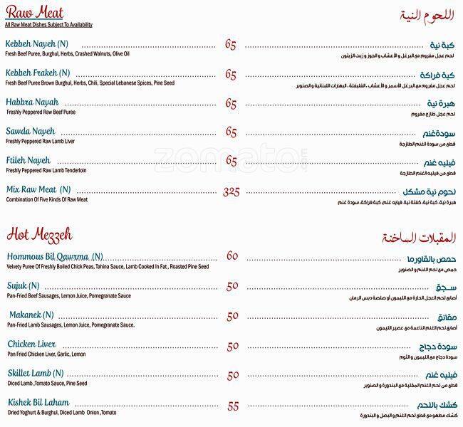 Menu at Lua Restaurant and Lounge at Sofitel Dubai Resort and Spa, Dubai