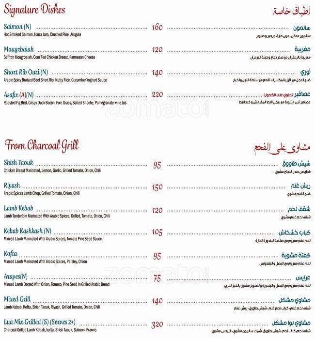 Menu at Lua Restaurant and Lounge at Sofitel Dubai Resort and Spa, Dubai