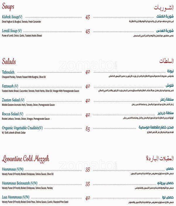 Menu at Lua Restaurant and Lounge at Sofitel Dubai Resort and Spa, Dubai