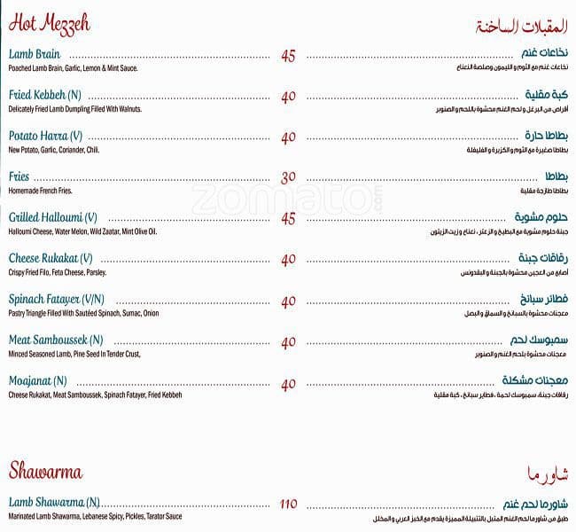 Menu at Lua Restaurant and Lounge at Sofitel Dubai Resort and Spa, Dubai