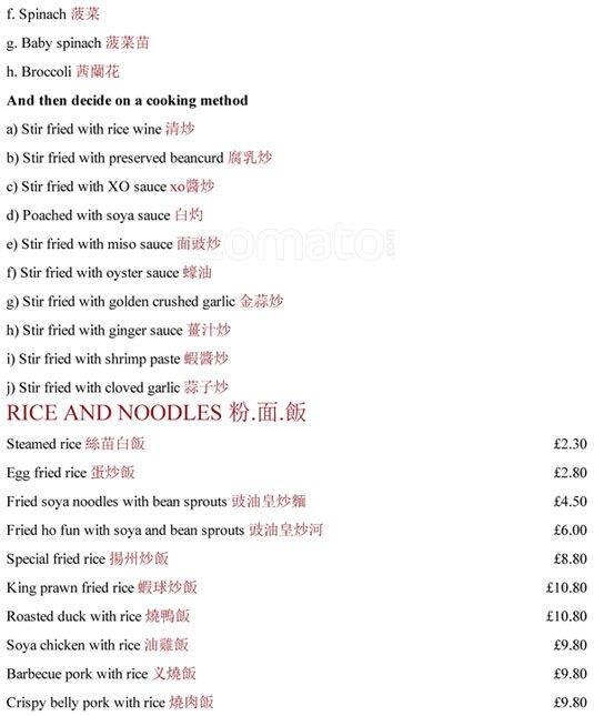 Menu at Kam Tong Restaurant, London, 59-63 Queensway