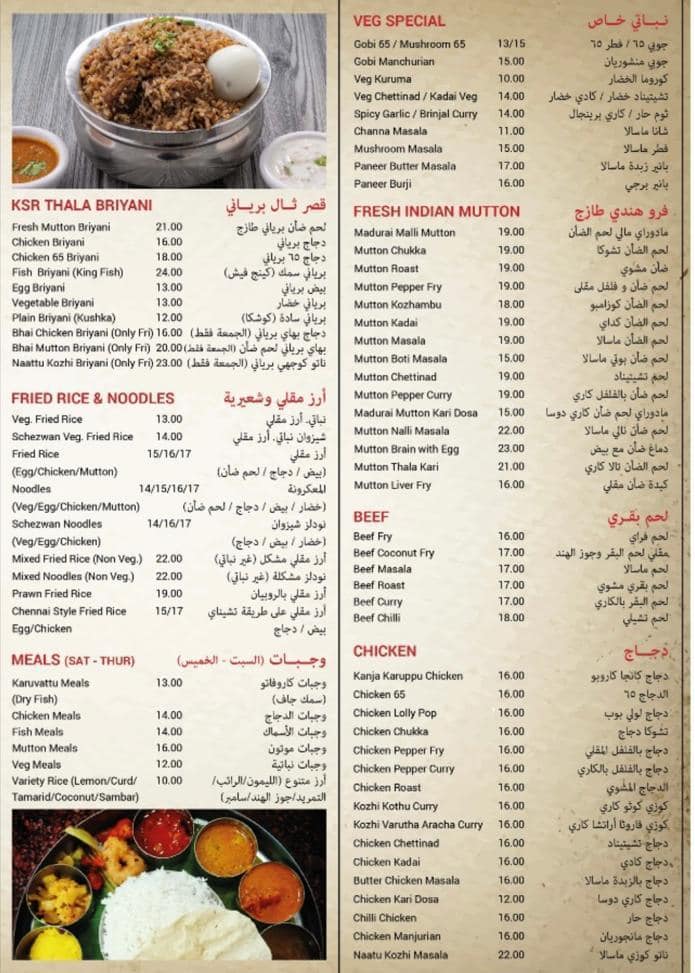 Menu at KaaraSaaram Restaurant - Al Nahda, Dubai