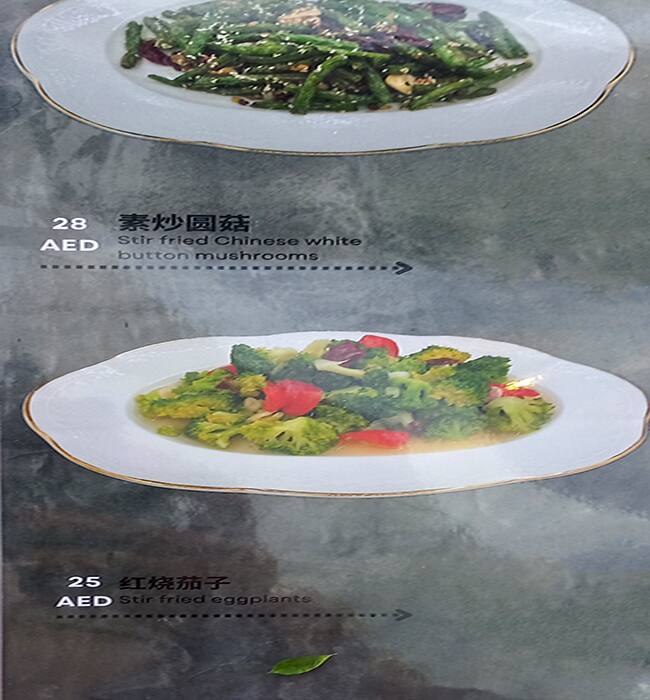 Menu of Intizar Leziz Restaurant, Al Barsha, Dubai