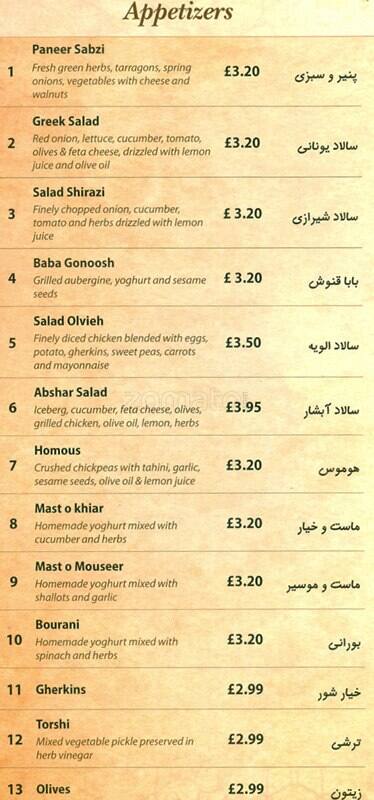Abshar Menu, Menu for Abshar, Croydon, London - Zomato UK