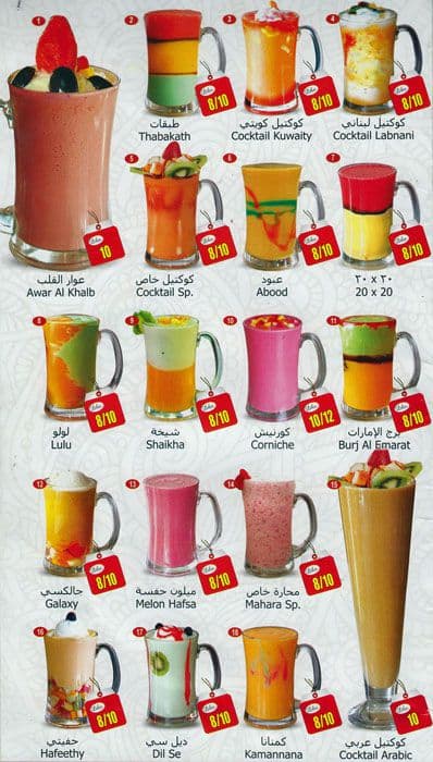 Al Najaf Cafeteria Menu, Menu for Al Najaf Cafeteria, Sidroh, Ras al ...