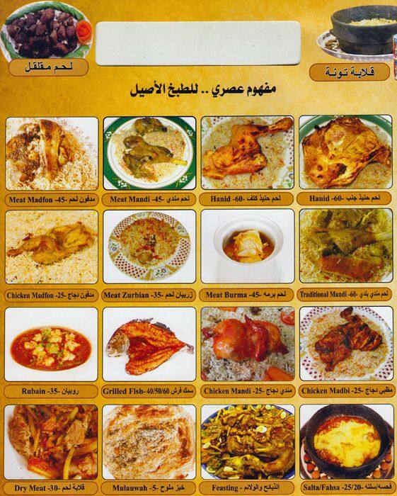 Al Yemen Mandi Menu, Menu for Al Yemen Mandi, Hor Al Anz, Dubai - Zomato