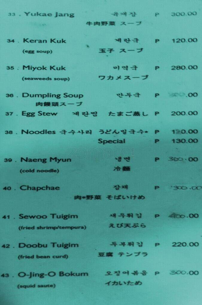 Menu at Korea Fellow Feeling restaurant, Manila, Pablo Ocampo Corner ...