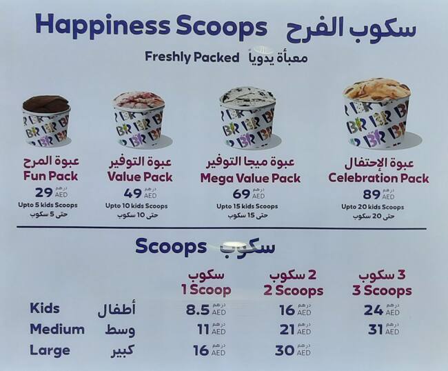 Menu at Baskin Robbins - Hamdan Center desserts, Abu Dhabi