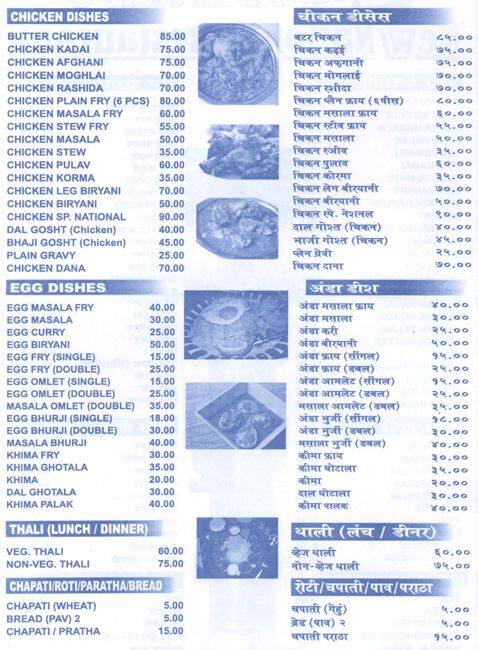 Menu at New National Restaurant, Mumbai, Abdula Building