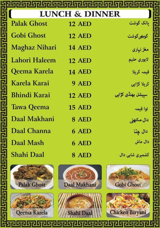 Menu of Bab Kashmir Restaurant, Al Nasseriya, Sharjah