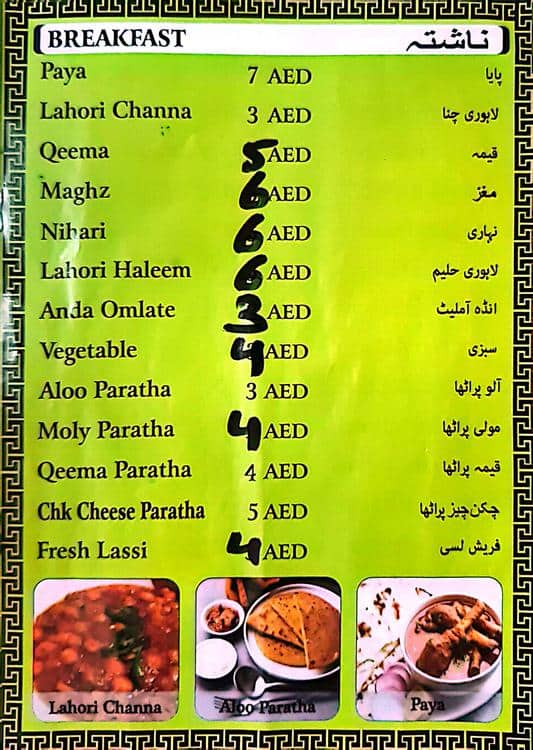 Menu of Bab Kashmir Restaurant, Al Nasseriya, Sharjah