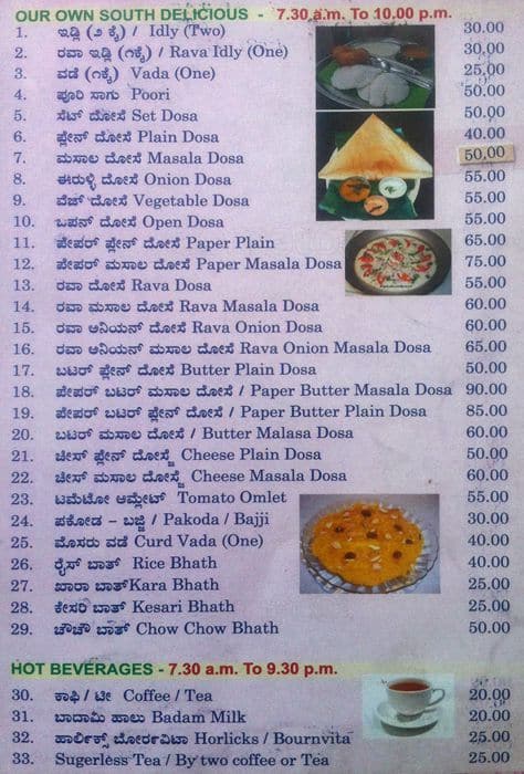 New Krishna Sagar Menu, Menu for New Krishna Sagar, HBR Layout ...