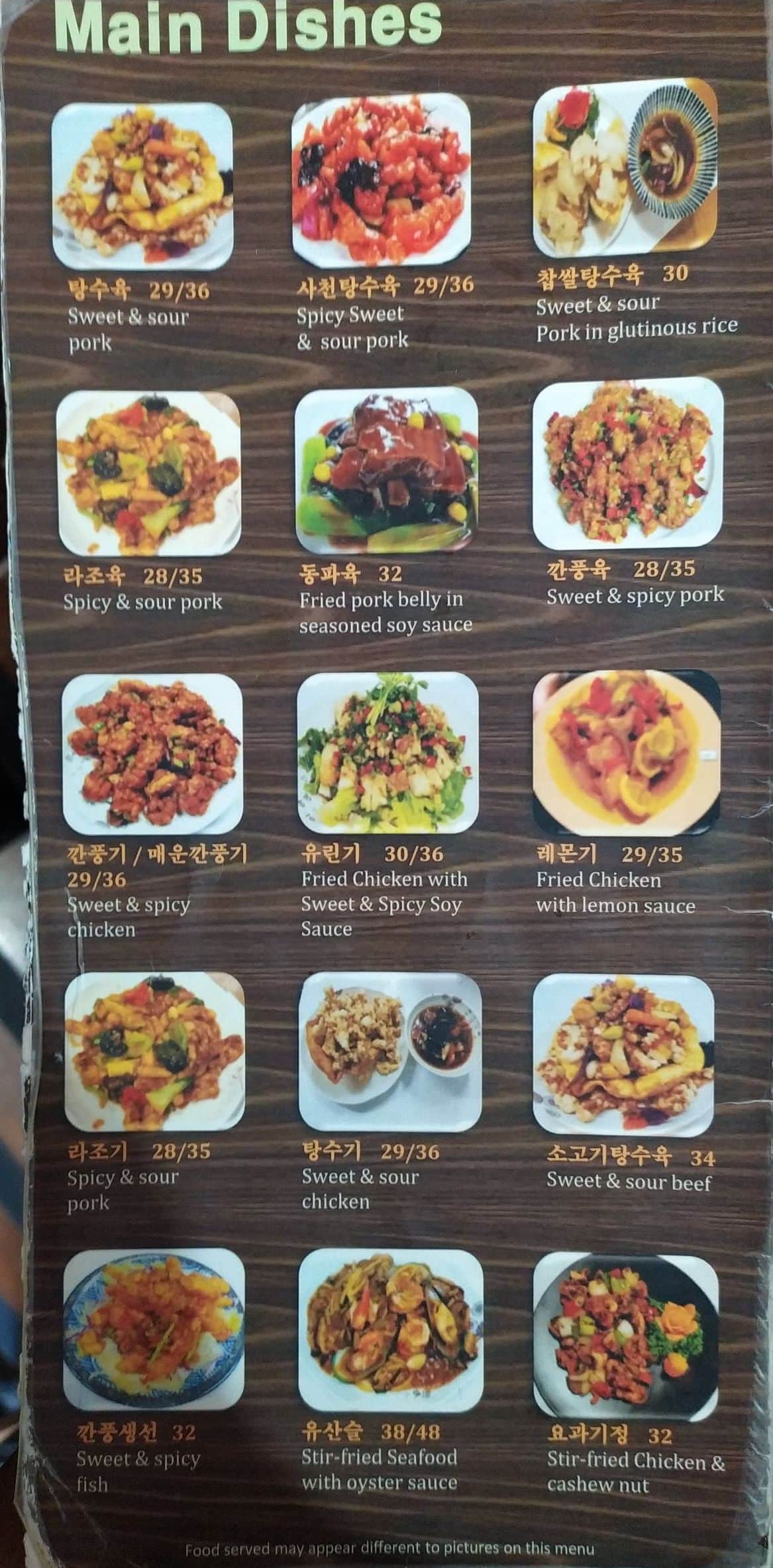 Menu at Biwon Strathfield restaurant, Strathfield