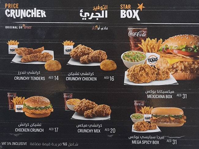 Menu at Texas Chicken restaurant, Al Ain, Bawadi Mall