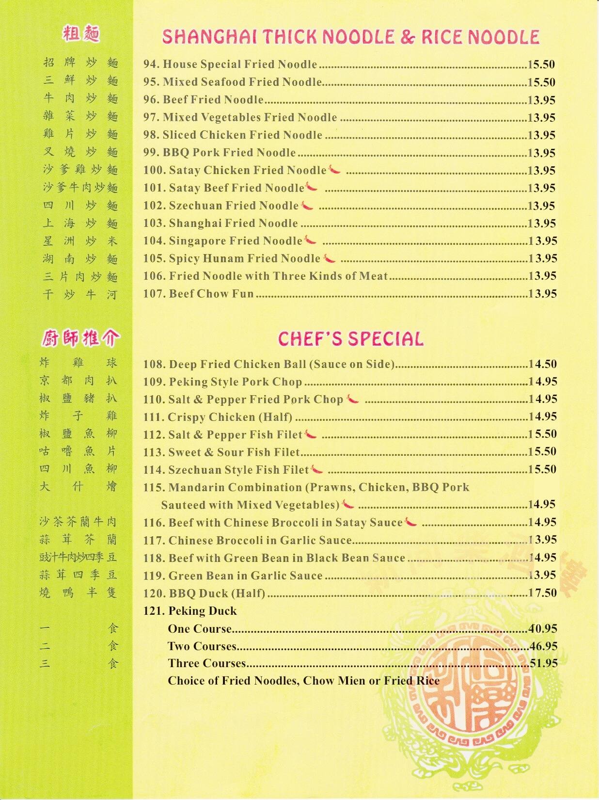 Menu at Signature Palace Restaurant, Calgary