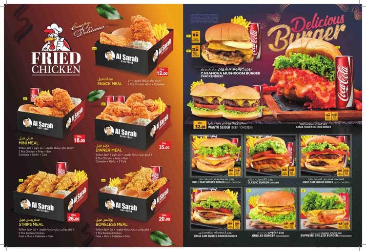 Menu of Al Sarab Cafeteria, Wasit Suburb, Sharjah