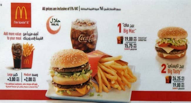 McDonald's Menu, Menu for McDonald's, Al Khubeirah, Abu Dhabi - Zomato
