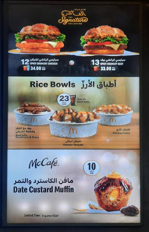 Menu of McDonald's, Yas Island, Abu Dhabi
