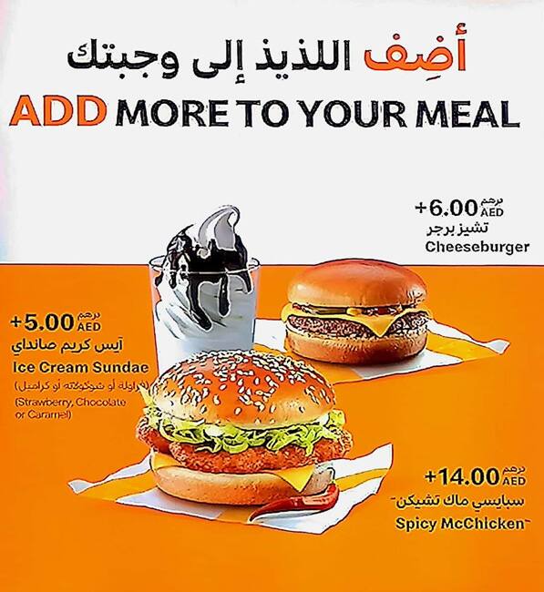 Menu at McDonald's restaurant, Abu Dhabi, Abu Dhabi Abu Dhabi - Al Ain ...